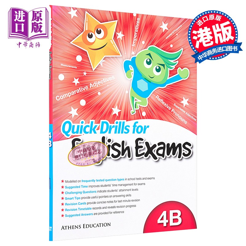 香港原版Quick Drills for English Exams 4B含答案小学英语练习
