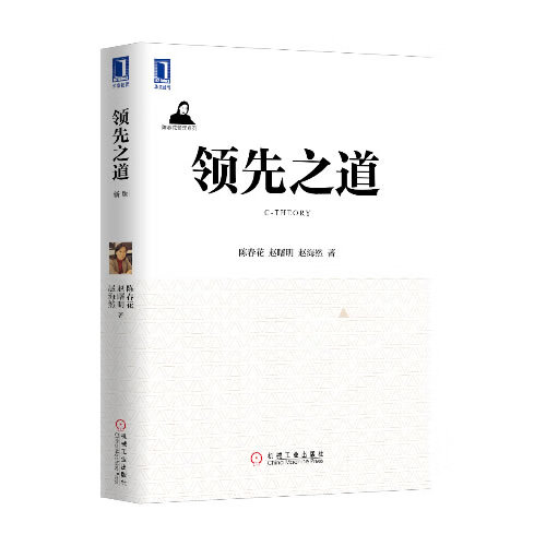 领先之道【特惠】