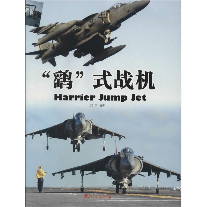 “鹞