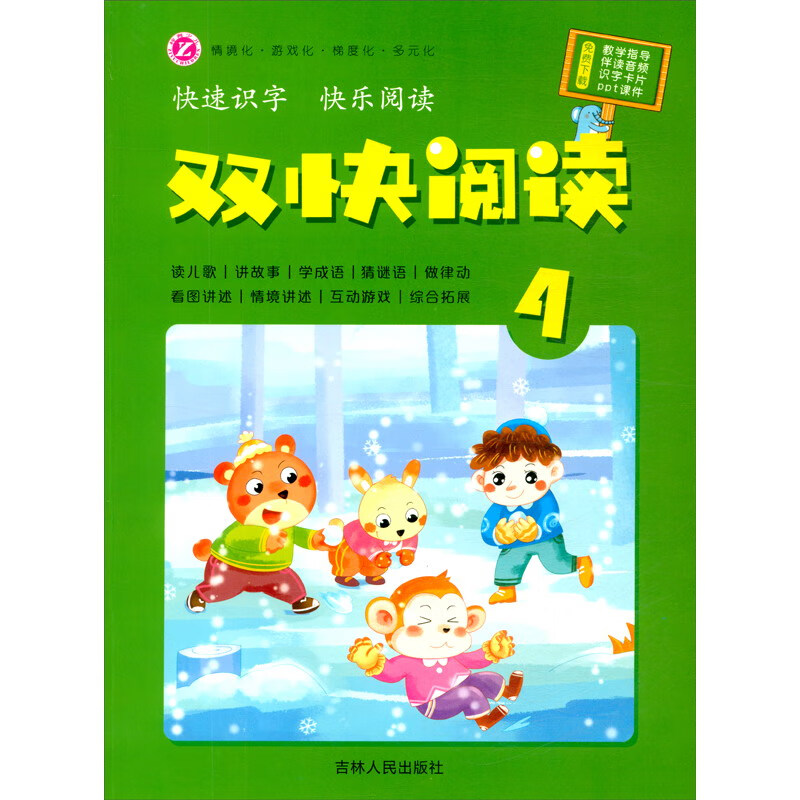 双快阅读（4）