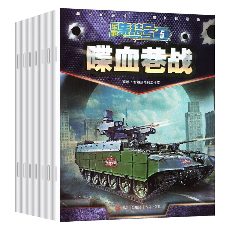 【9月新/全年订阅】军事集结号杂志2023年9月现货 少儿军事知识战斗漫画故事兵器科普期刊杂志 【全年订阅】普通版