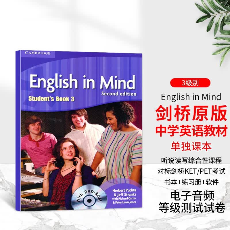 原版进口剑桥中学英语教材English In Mind 3级别 学生用书 青少版eim教材KET/PET考试英版 外国语学校培训书