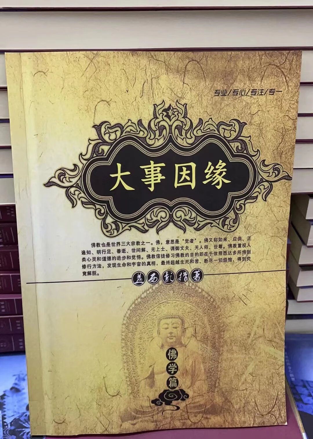 大事姻缘