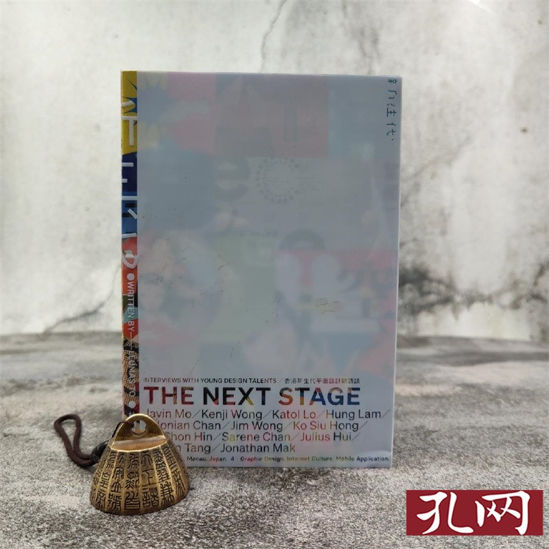 香港新生代平面設計師訪談 香港三联版 杜翰煬 锁线胶订 港台原版