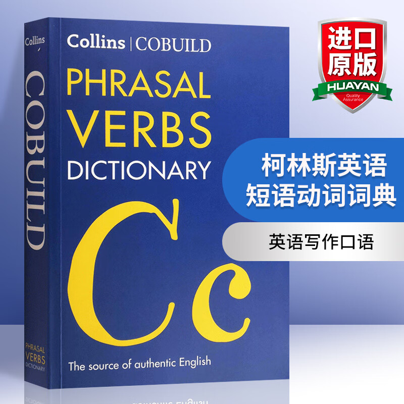 英文原版柯林斯英语短语动词COBUILD Phrasal Verbs Dictionary英英词典 全英文版
