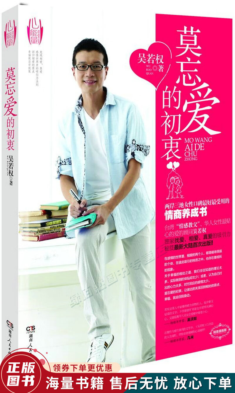 莫忘爱的初衷