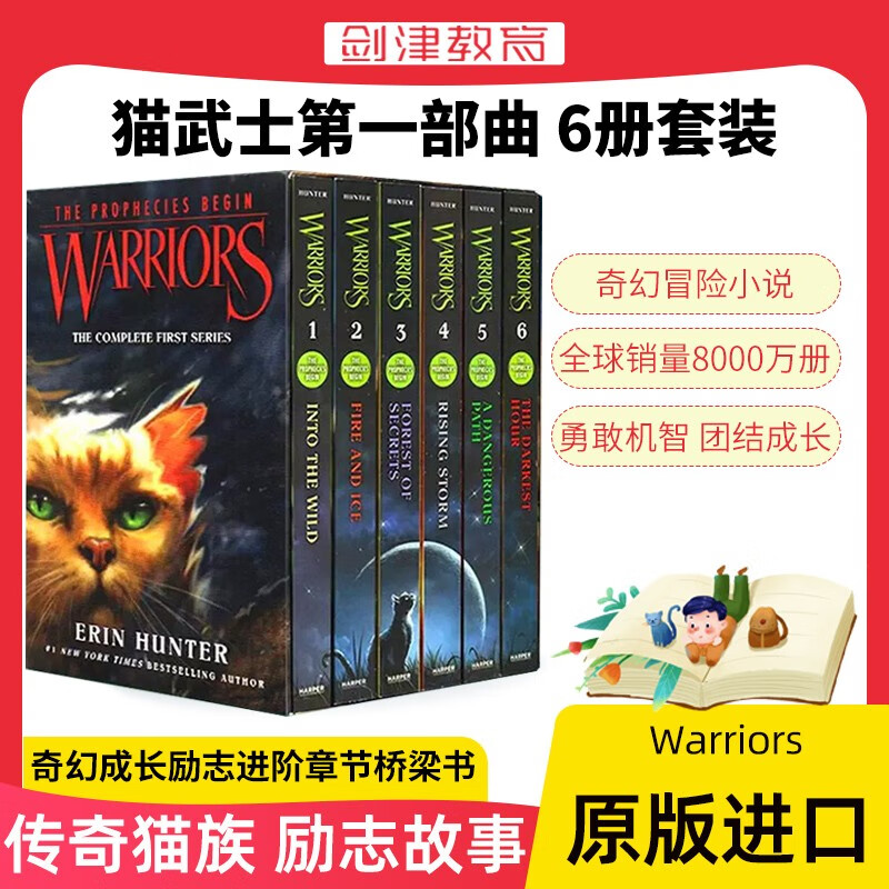 warriors猫武士英文原版全套第一二三四五六部曲预言开始第一部曲1-6册 Warriors The Prophecies Begin 儿童课外阅读奇幻成长 【第一部--预言开始--6册】猫武士