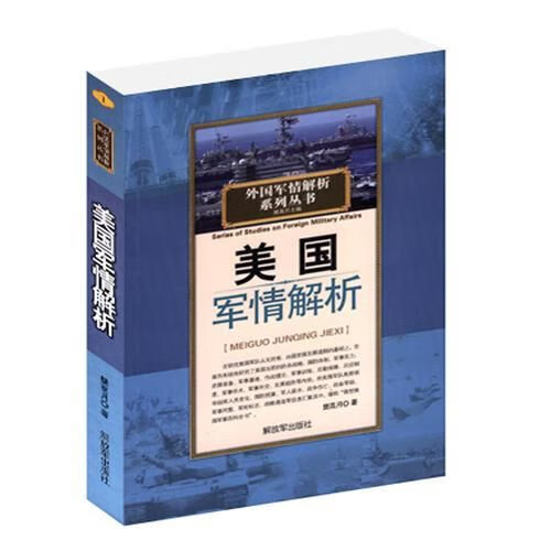 美国军情解析 梵高月