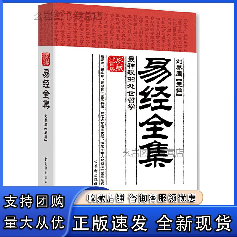 n易经全集