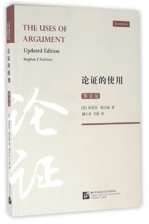 论证的使用【，放心购买】
