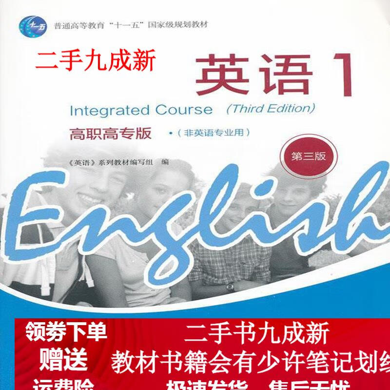 英语1