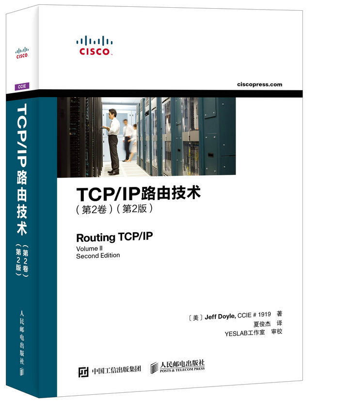 TCP/IP路由技术 第2卷 （第2版） Cisco思科网络技术虚拟化路由交换 IOS数据中心软件定义网络