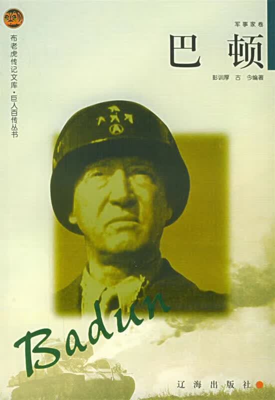 巴顿【，放心购买】