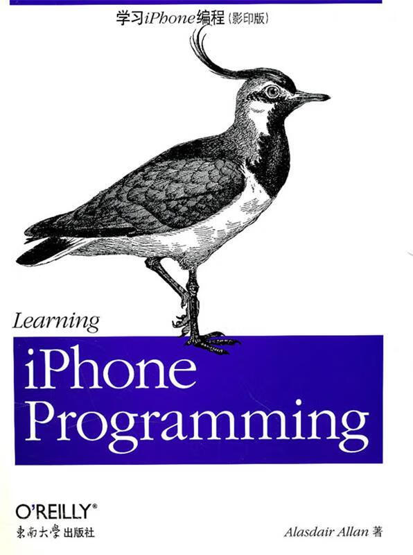 学习iPhone编程 (美)艾伦著