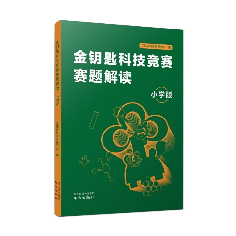 金钥匙竞赛赛题解读:版
