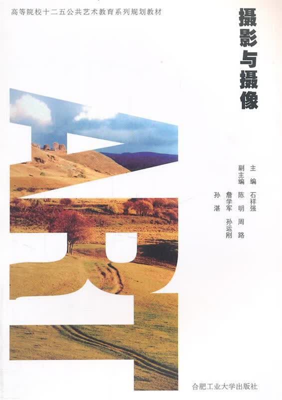 摄影与摄像【好书，下单速发】