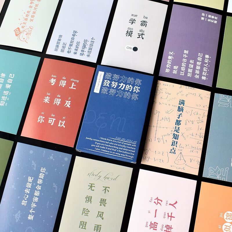 致未知的你名人名言贺卡 学生青春励志明信片小清新文艺卡片 军绿色 致努力的你明信片