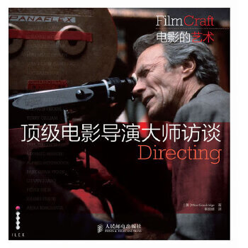 现货顶级电影导演大师访谈