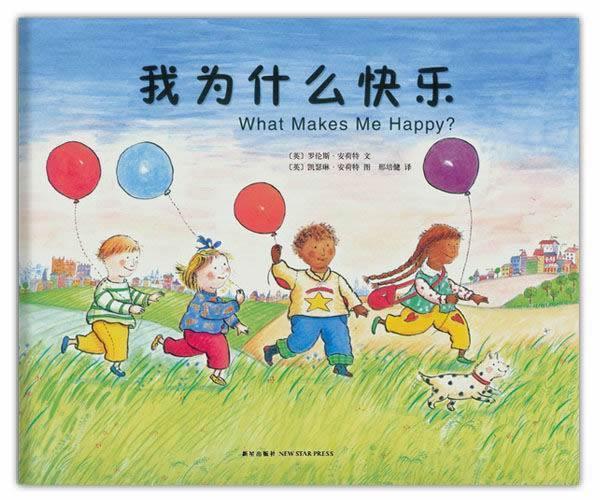 我为什么快乐【，放心购买】