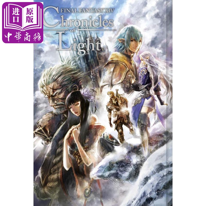 最终幻想 14 光之回顾录 日文原版 FINAL FANTASY XIV 光の回顧録 Chronic
