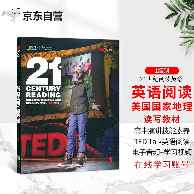 美国国家地理21st Century Reading1级21世纪青少年高级中学英文阅读原版NGL进口书TEDTALKS演讲教材英语训练