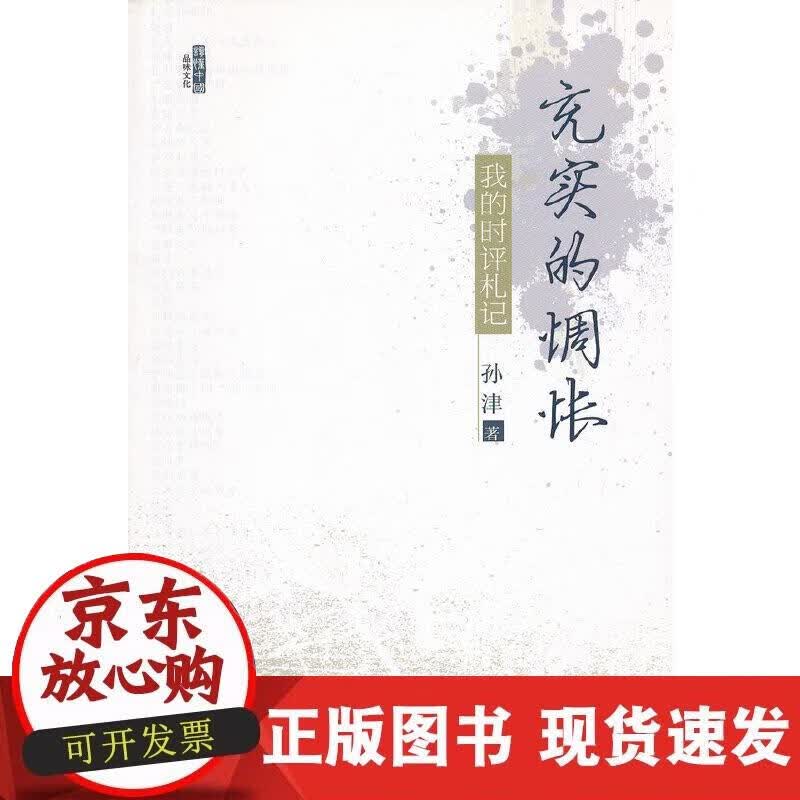 【现货】充实的惆怅
