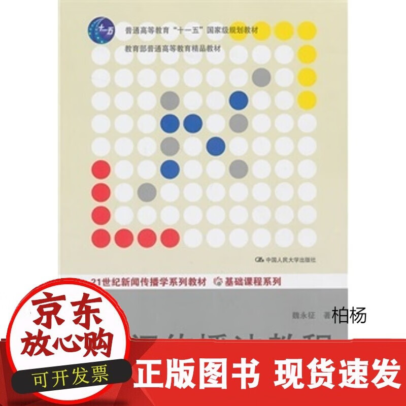 速发 房地产经纪人9787563719112旅游教育出版社