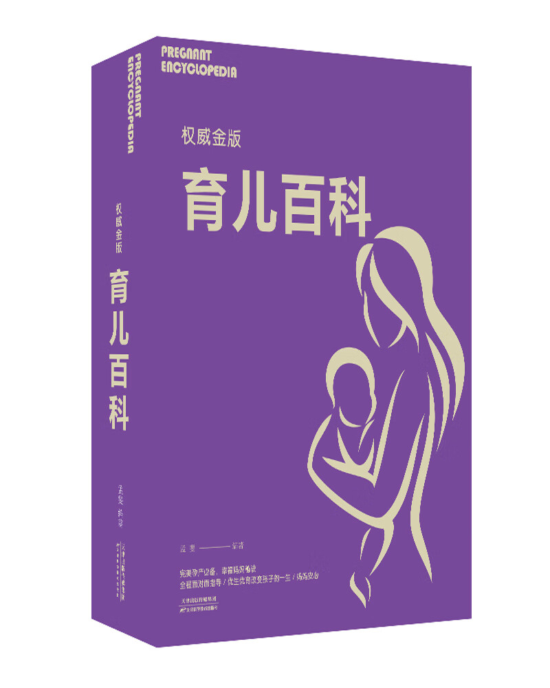 金版育儿百科9787557660246