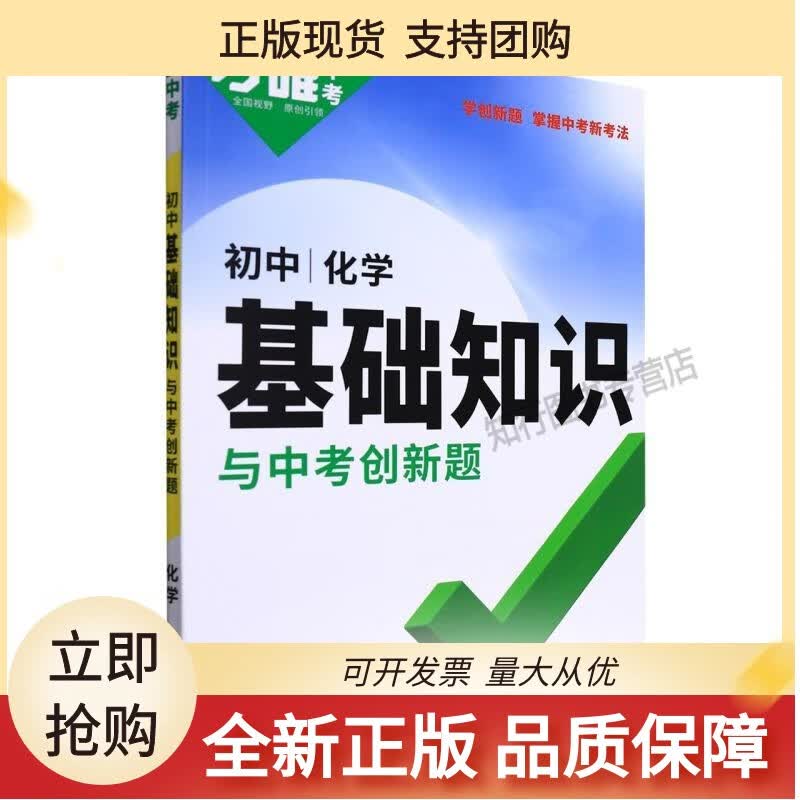 初中化学基础知识 化学 初中通用
