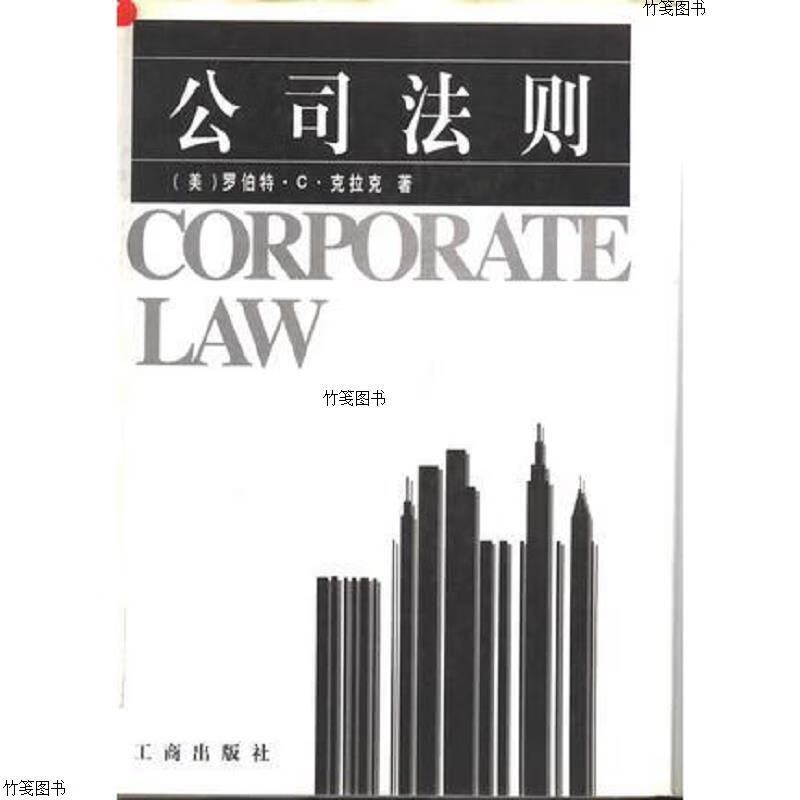 公司法则.. 公司法则..