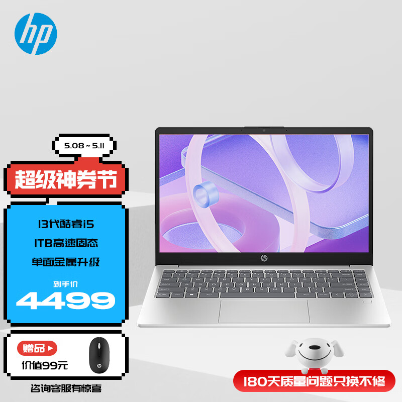 惠普（HP）星Book14 2023超轻薄本英特尔13代酷睿14英寸办公学生笔记本电脑 【i5-1340P】1T/A面金属-京东商城【降价监控 ...