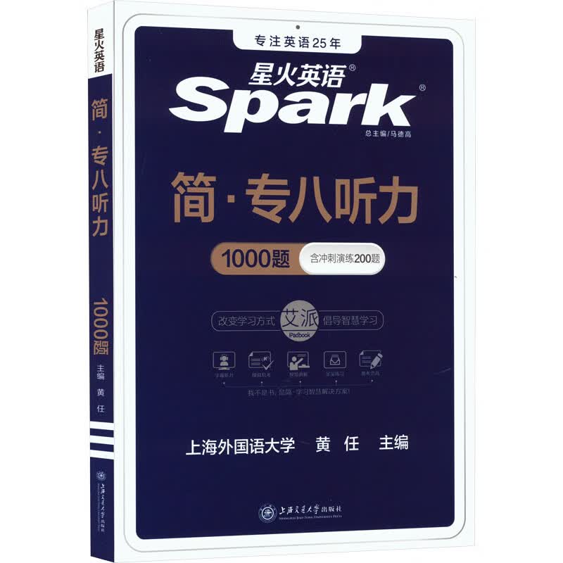 简·专八听力 图书