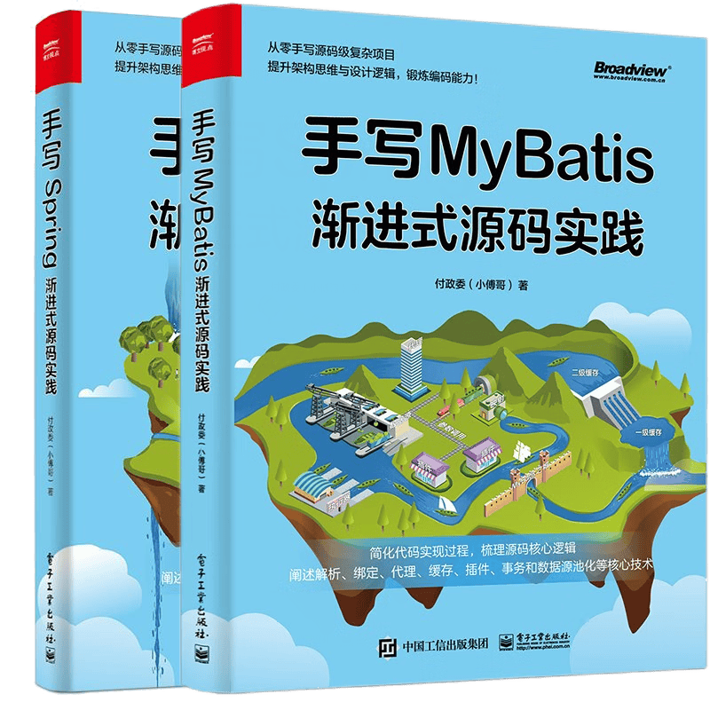 可选 手写MyBatis+Spring