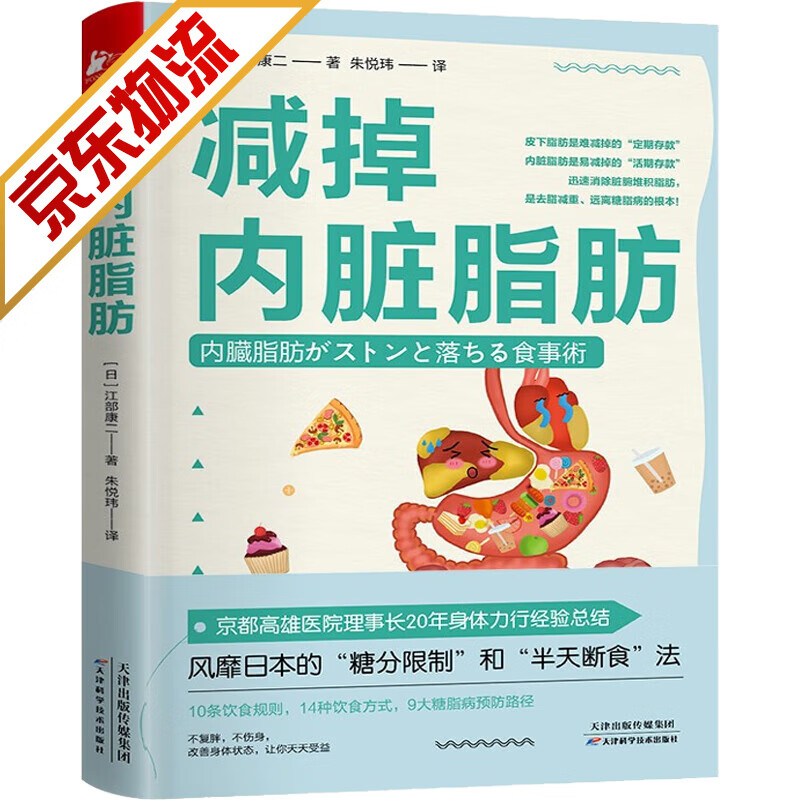 【系列自选】养生保健书籍 养肝养脾胃控糖减糖养气血祛湿养生书籍 减掉内脏脂肪