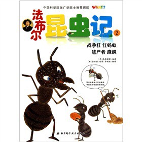 法布尔昆虫记 高苏珊娜