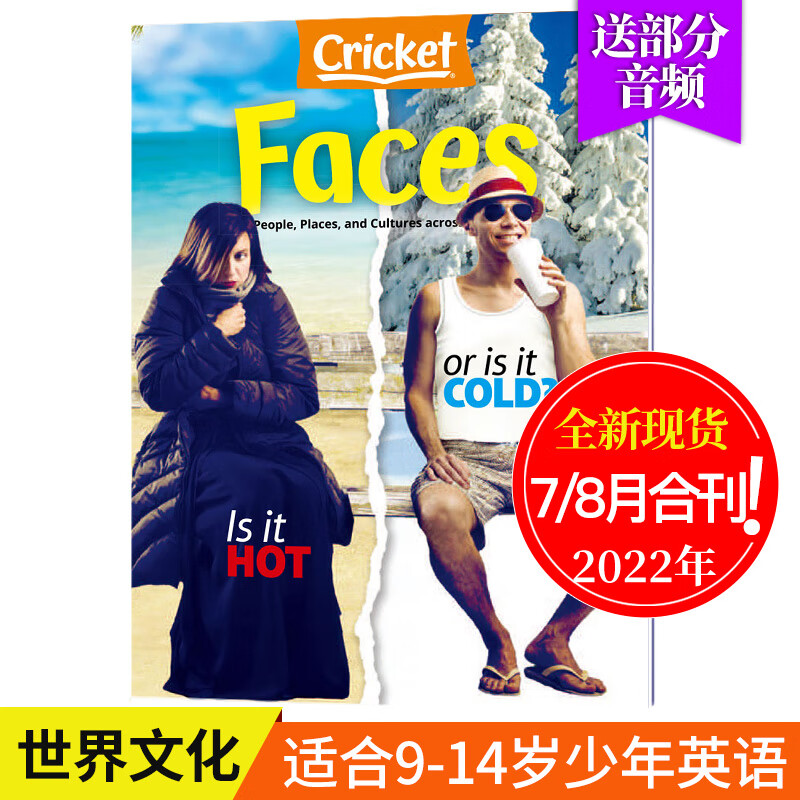 【送音频】美国儿童读物 Faces 面对 世界文化与地理杂志 儿童英文课外读物蟋蟀童书2022/23年期刊 2022年7/8月合刊