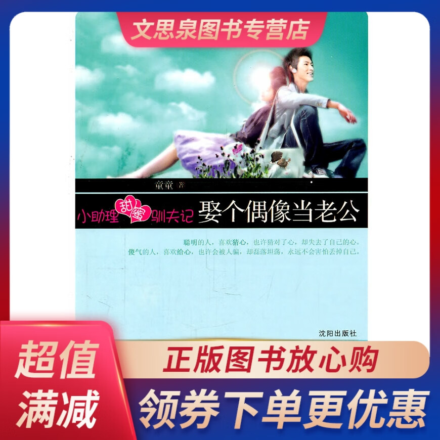 娶个偶像当老公