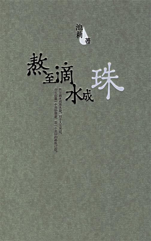 熬至滴水成珠【，放心购买】