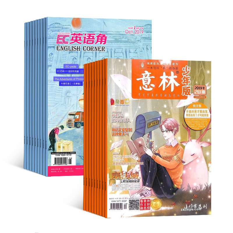 英语角Level1+意林少年版组合杂志 2023年十月起订阅 杂志铺