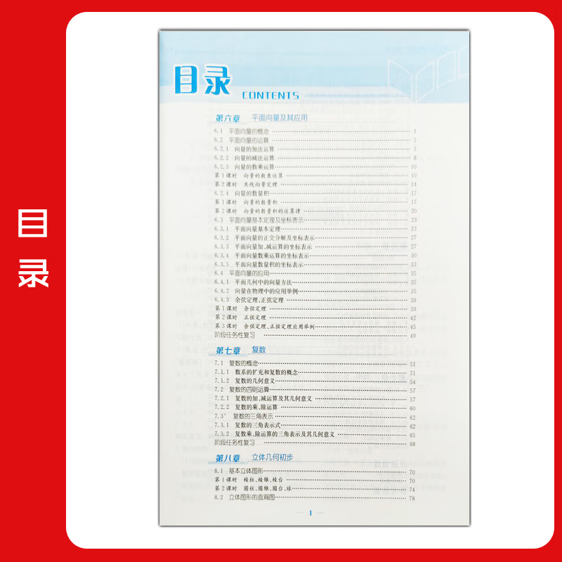 幸书2023春 新编高中同步作业数学 必修第二册人教A版 含分层试卷答案 必修第二册 数学