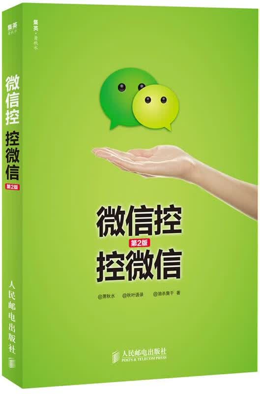 微信控 控微信【，放心购买】