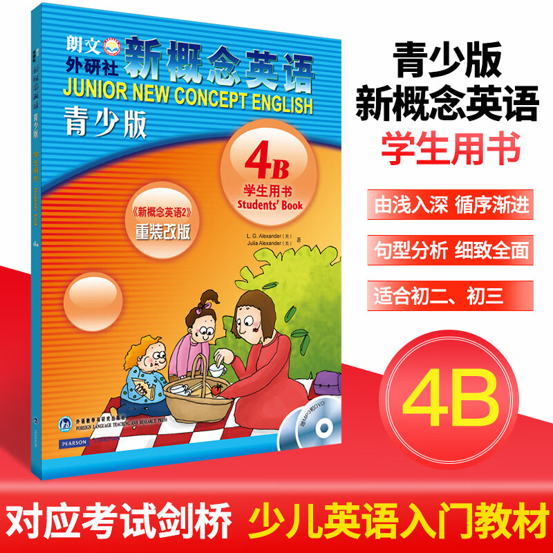 新概念英语青少版4B学生用书 朗文外研社 初中8-9年级适合初中生二三年级儿童英语基础