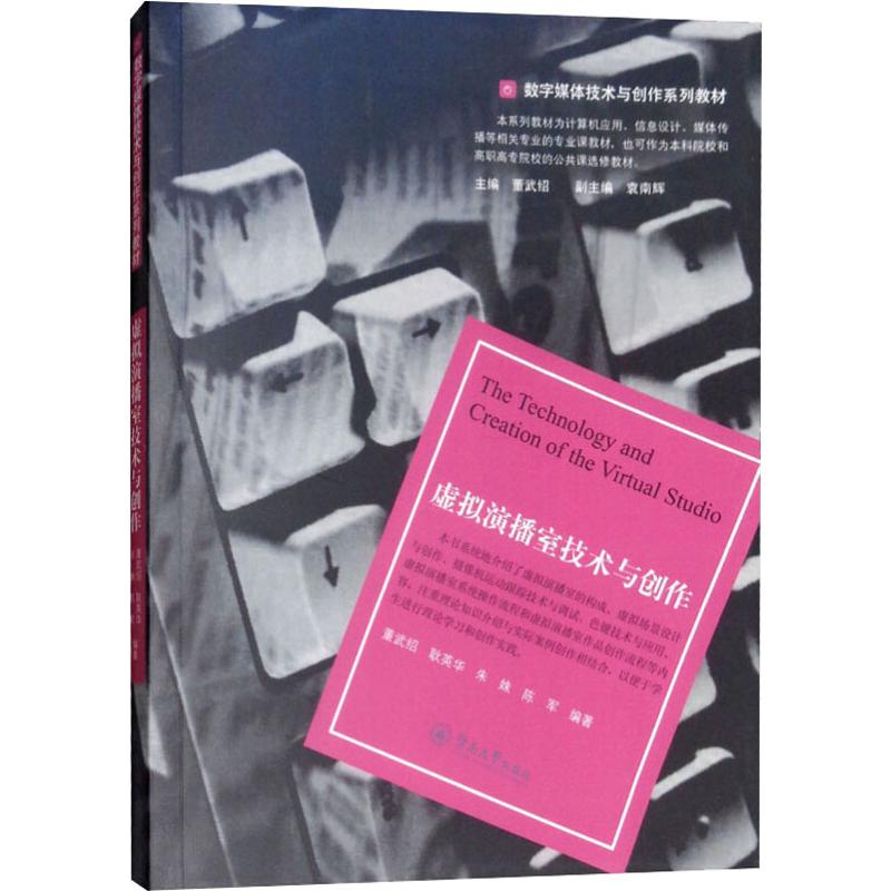 虚拟演播室技术与创作