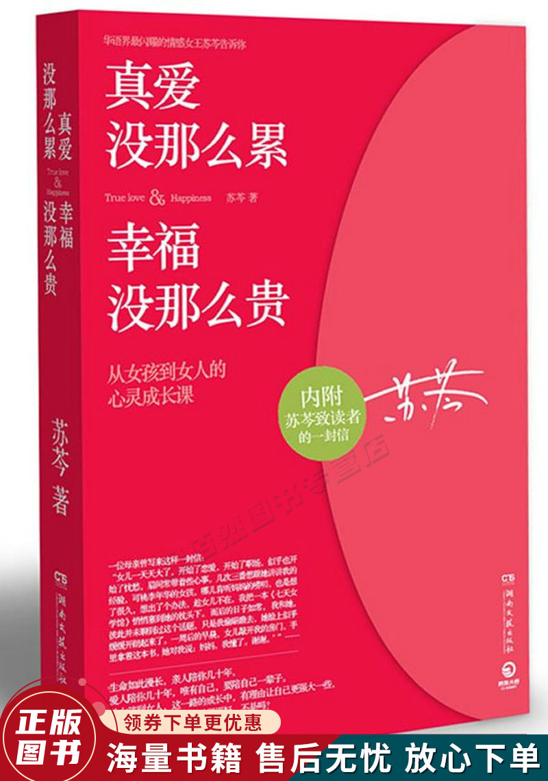 真爱没那么累，幸福没那么贵