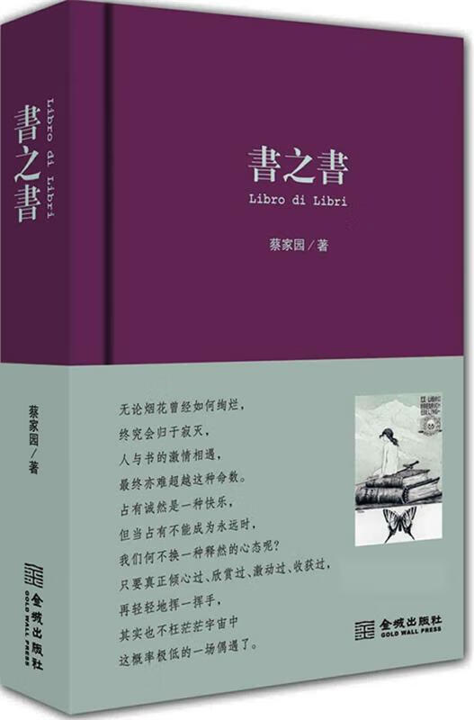 书之书【，放心购买】