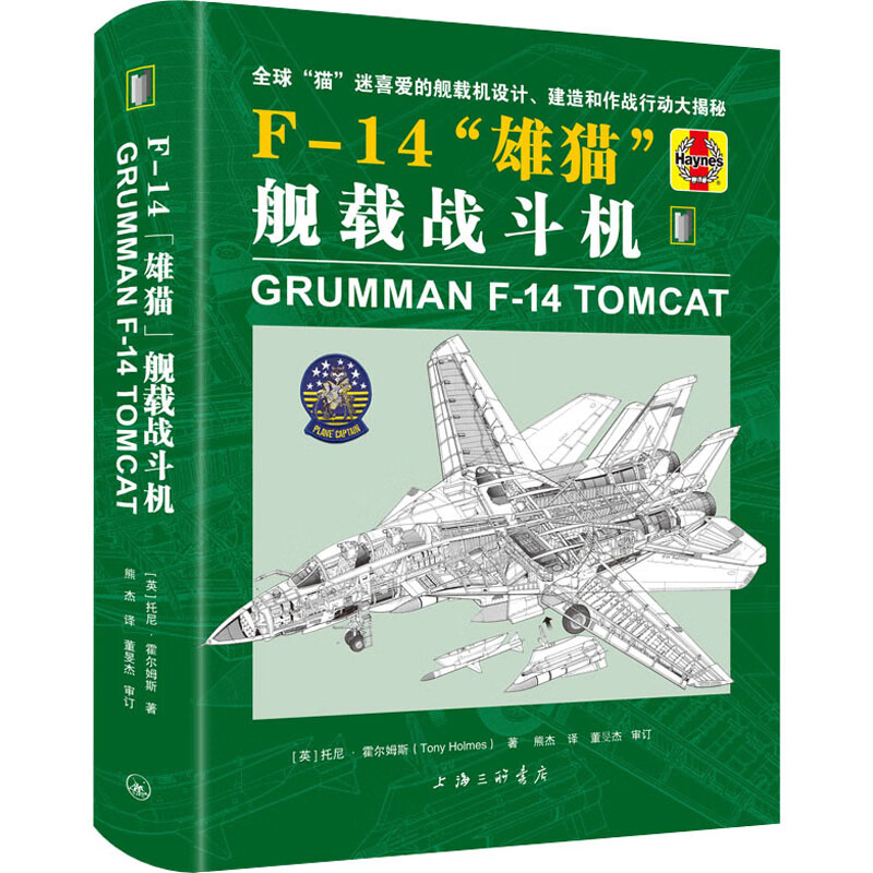 F-14