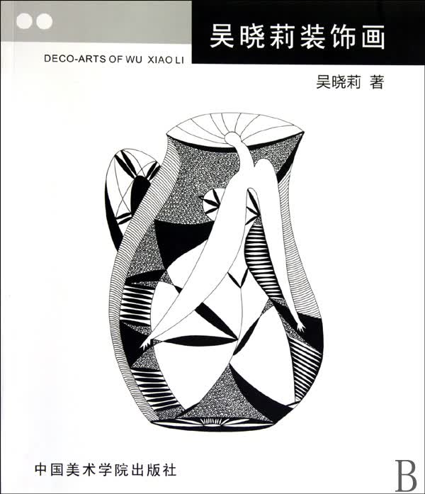 吴晓莉装饰画