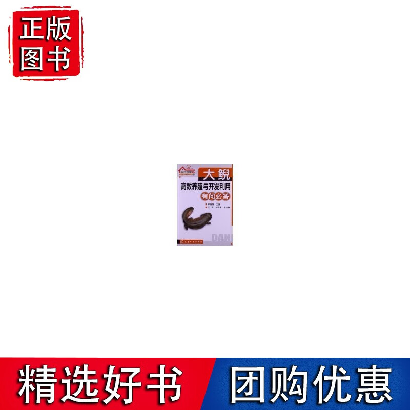 农村书屋系列--养殖与开发利用有问答