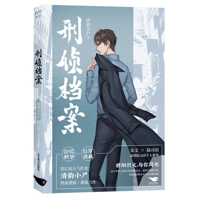 刑侦档案 清韵小尸