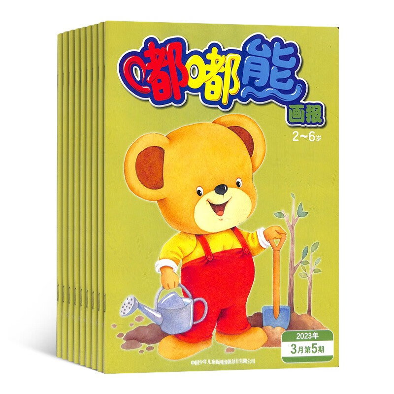 【【杂志预计10月发货】嘟嘟熊画报杂志订阅 2023年10月起订 1年共12期 杂志铺（先发“杂志订阅清单）